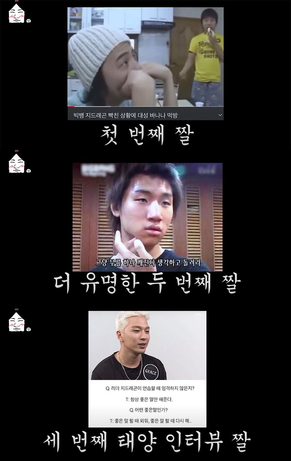 Jiyong Memes Some Memes Of Ch 207 : R/HeroKillerWebtoon