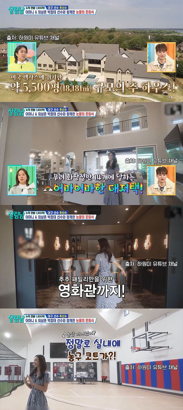 Choo Shin-soo's Grand U.S. Mansion: Basketball Court, Museum, Theater ...