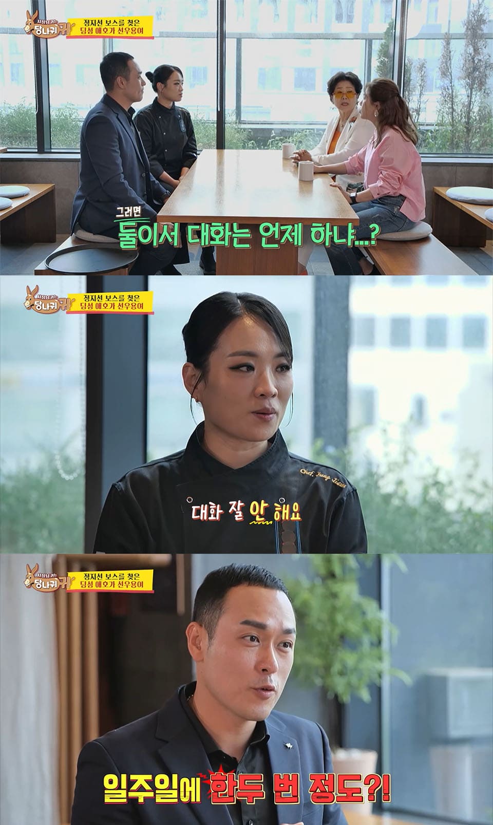 Chef Jung Ji-sun and Husband: "This Is Why We Always Fight"