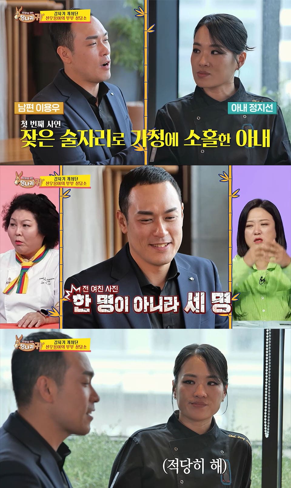 Chef Jung Ji-sun and Husband: "This Is Why We Always Fight"