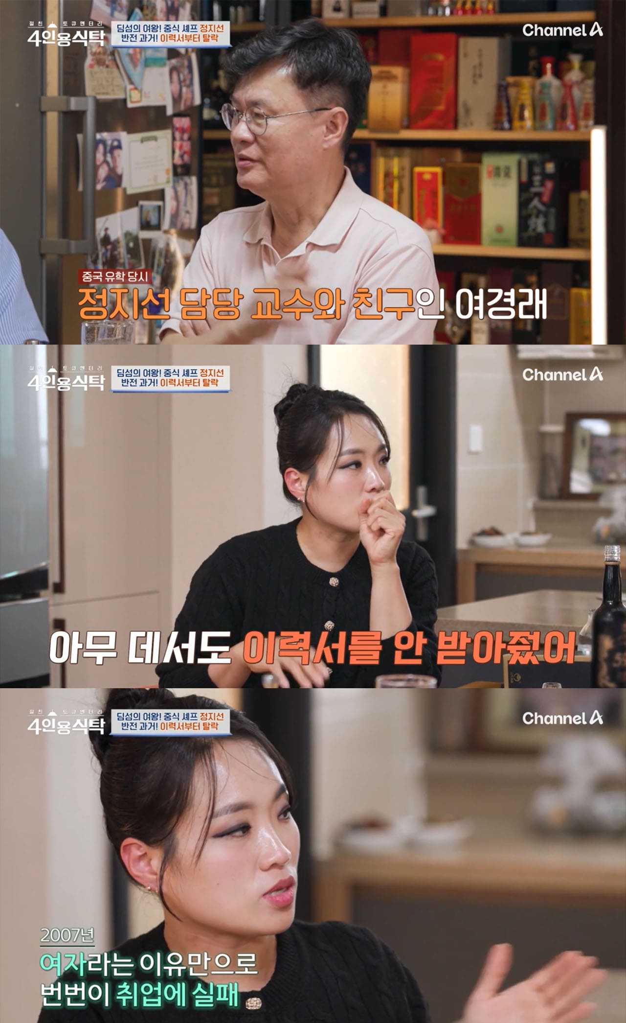Chef Jung Ji-sun Opens Up About Miscarriage and Resilience in ‘4-Seat ...