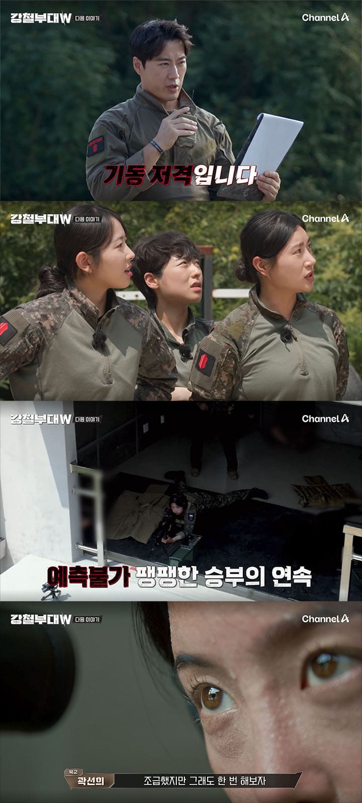 'Iron Squad W' Reaches Semifinals with High Tensions and Sniper Challenge