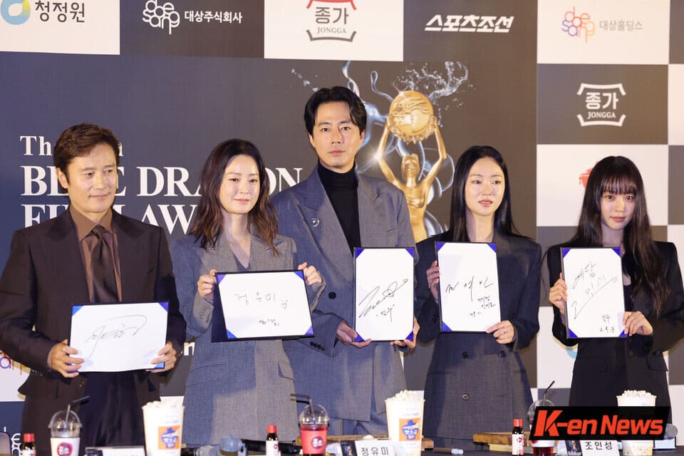 Lee Byung-hun, Jung Yu-mi and Go Min-si Unite at Blue Dragon Film ...