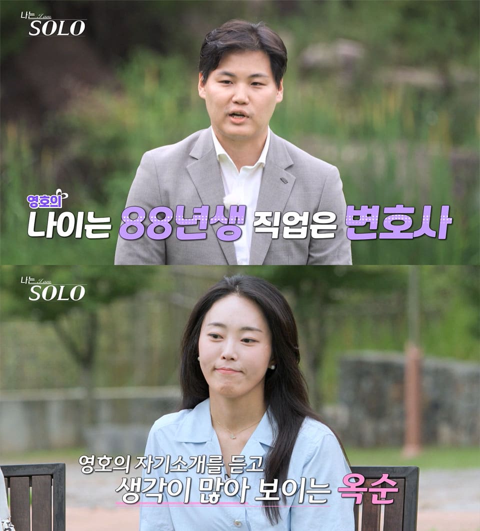 ‘I Am SOLO’ 23: J-Hope Lookalike and Former Child Actor Young-sik ...