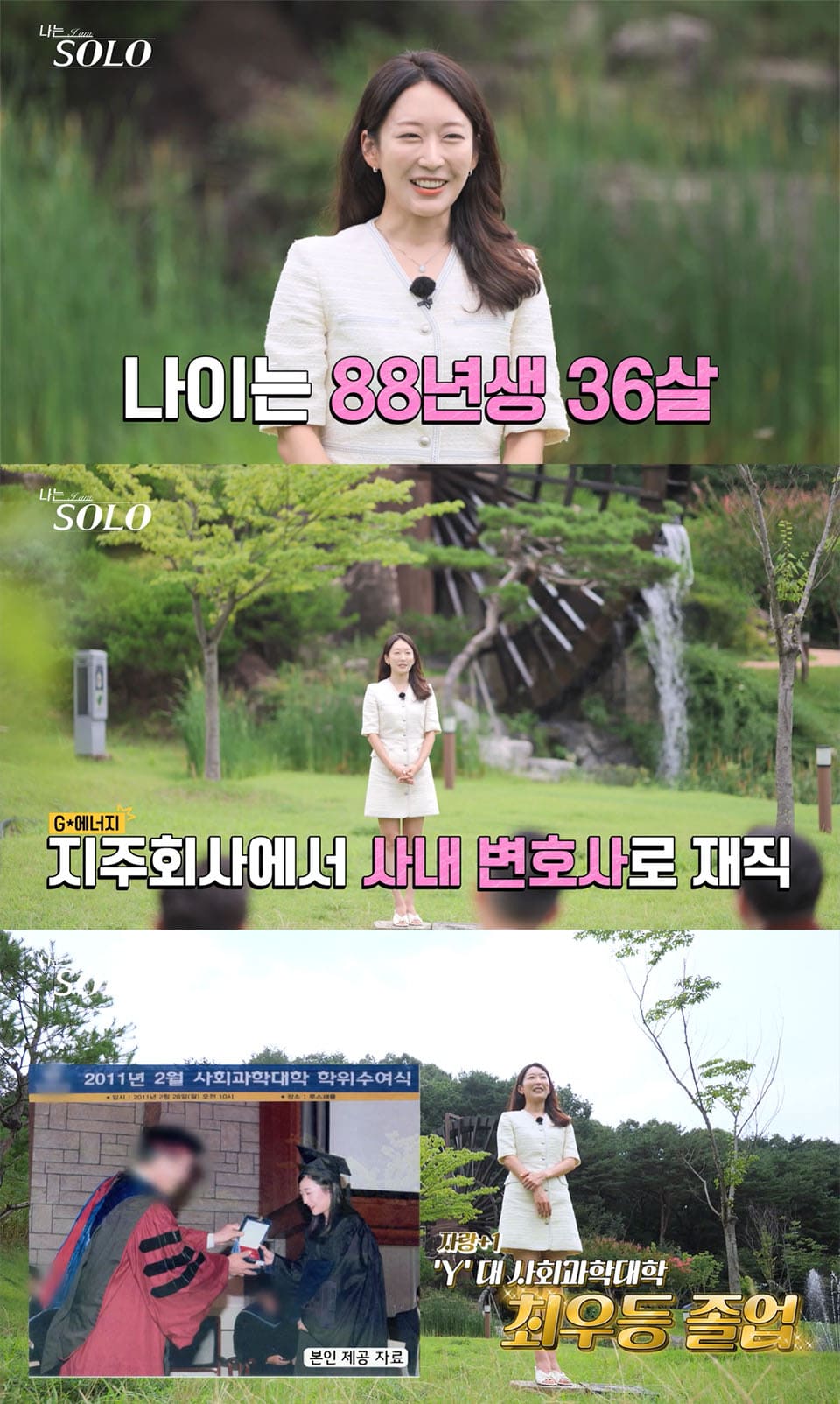 ‘I Am SOLO’ 23: Women’s Ages and Professions Revealed, Jung-sook Edited Out