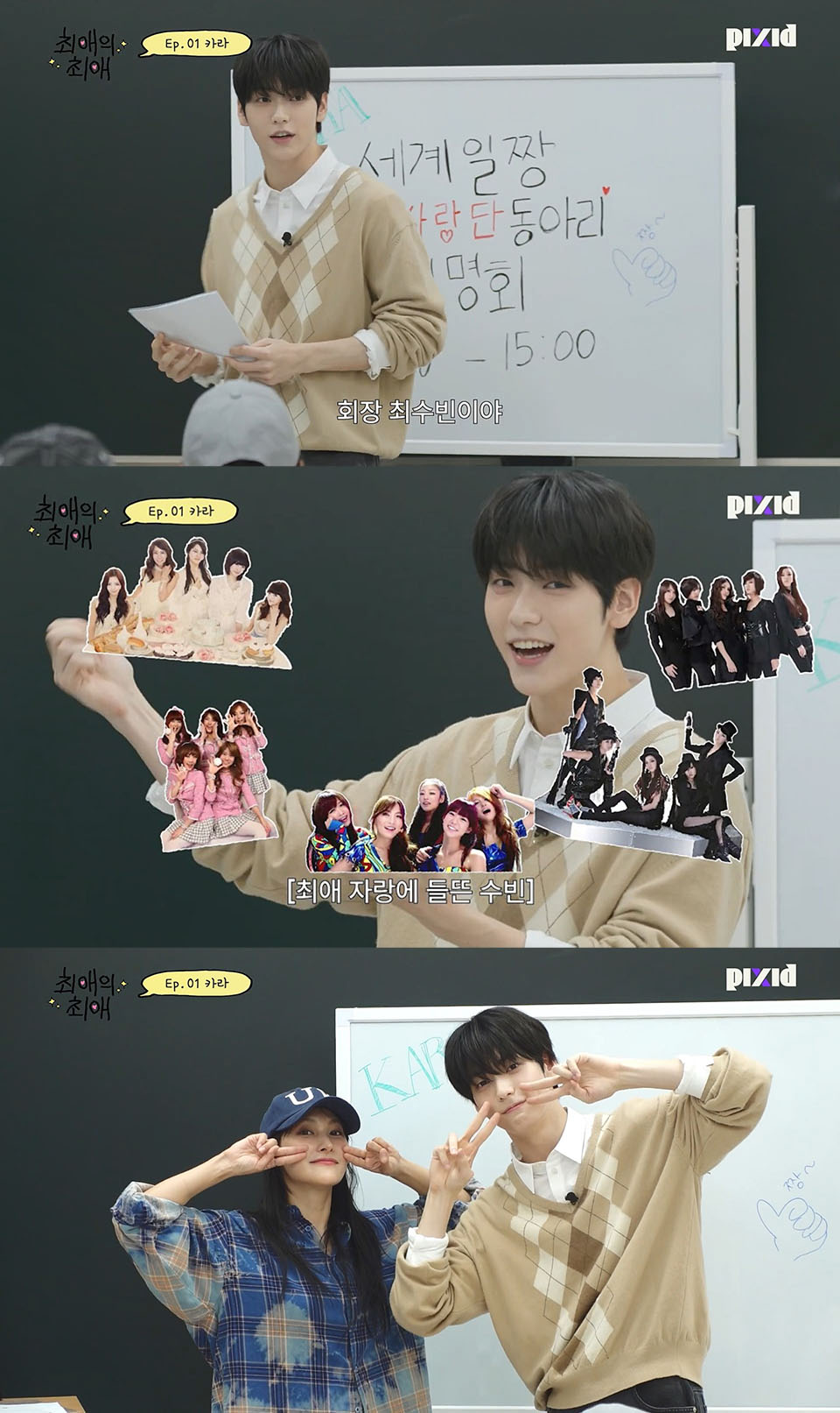 TXT Soobin Takes on First Solo Variety Show as MC with 'My Favorite's Favorite'