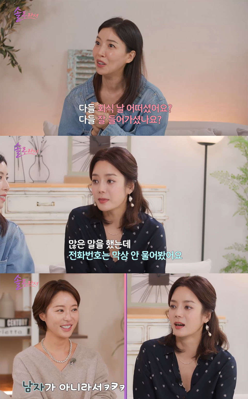 'Too Honest?' Hwang Jung-eum Spills "I’ve Changed Managers 200 Times"