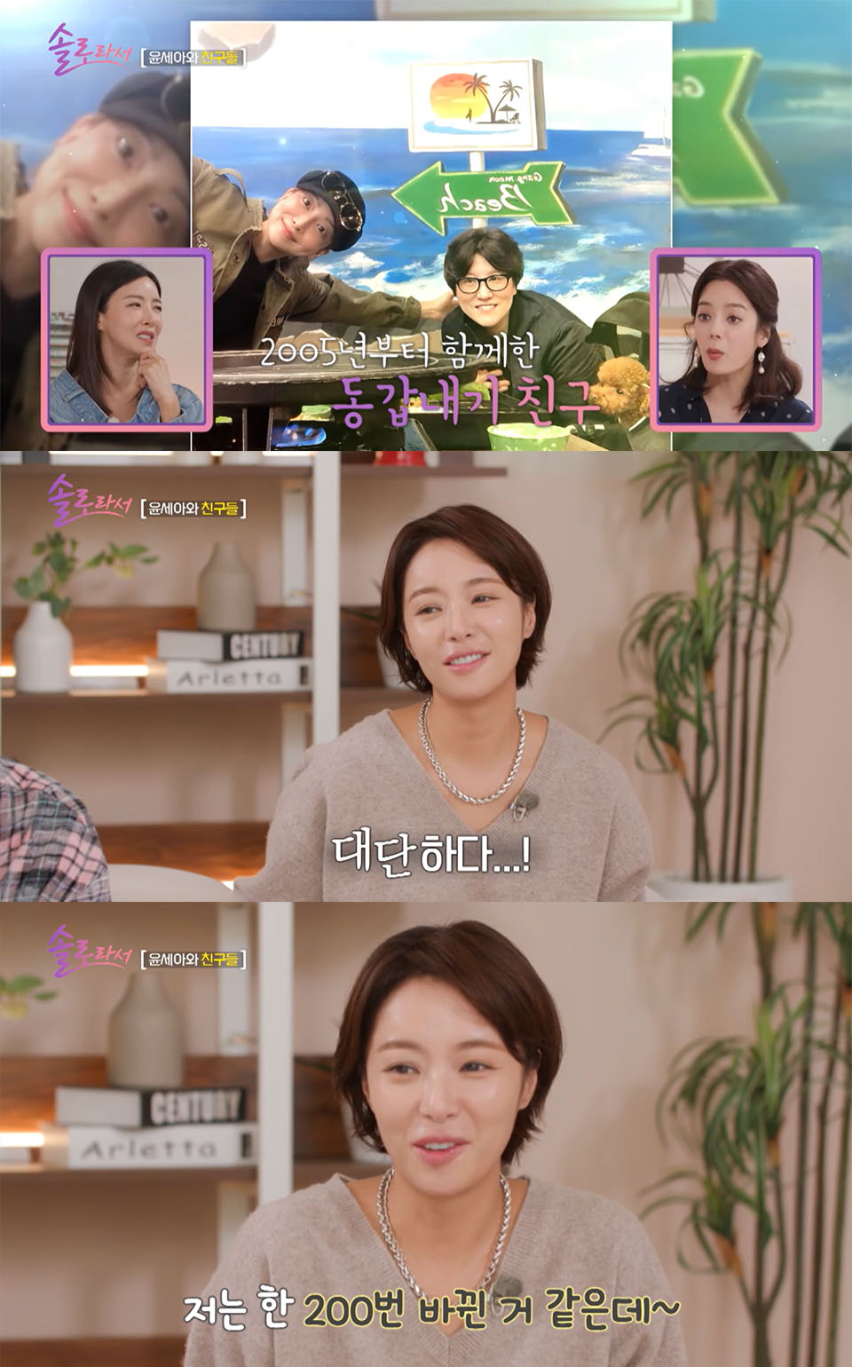 'Too Honest?' Hwang Jung-eum Spills "I’ve Changed Managers 200 Times"