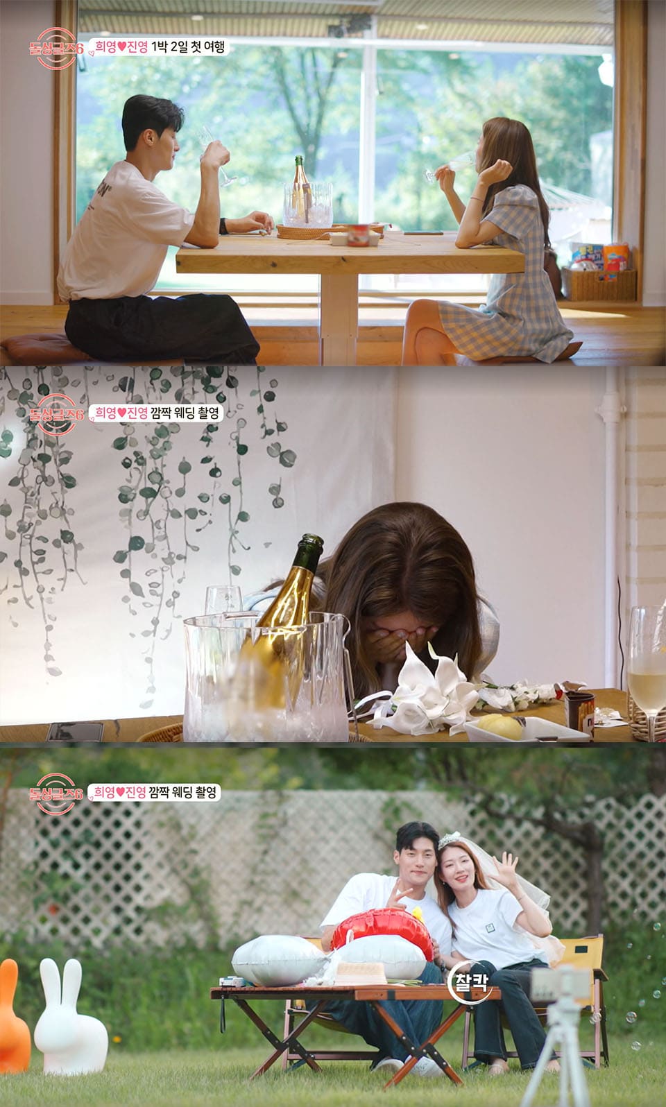 "Another Marriage on the Way?" Heeyoung♥Jinyoung’s Wedding Photoshoot ...