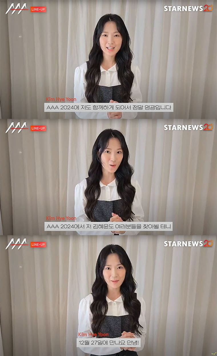 Kim Hye-yoon and Byun Woo-seok: Fans Anticipate 'Lovely Runner' Couple Reunion at 'AAA 2024'