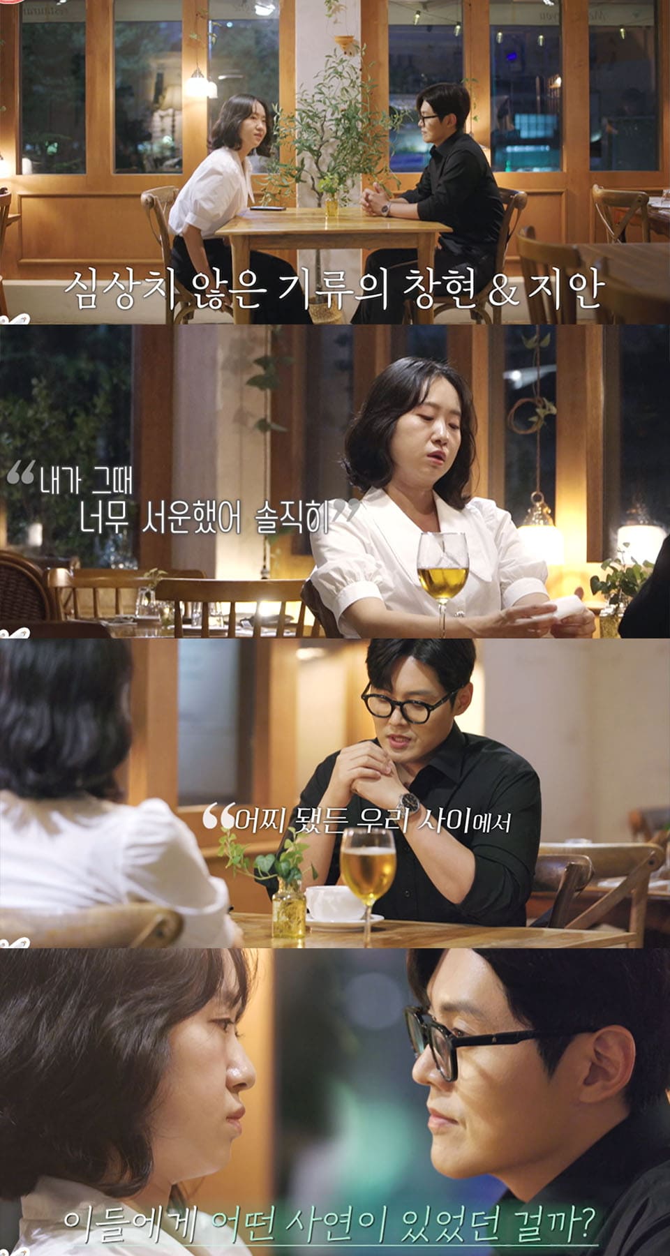 Hee Young ♥ Jin Young’s Romantic Progress, Chang Hyun and Ji An’s Tense ...