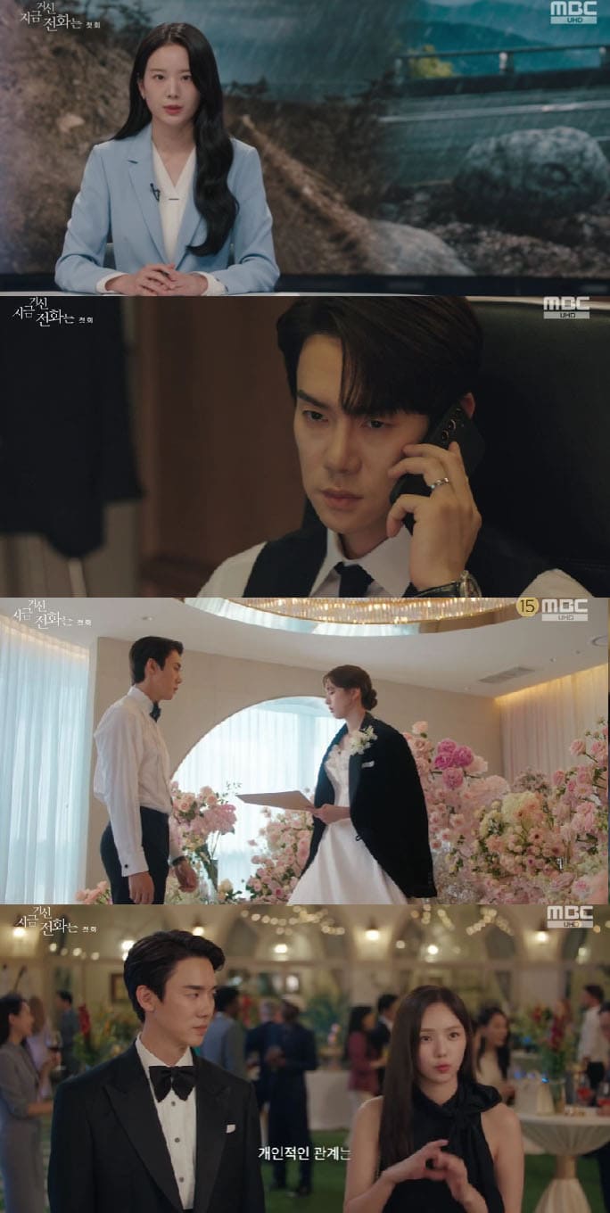 ‘When the Phone Rings’ Debuts: Yoo Yeon-seok and Chae Soo-bin’s Thrilling Romance