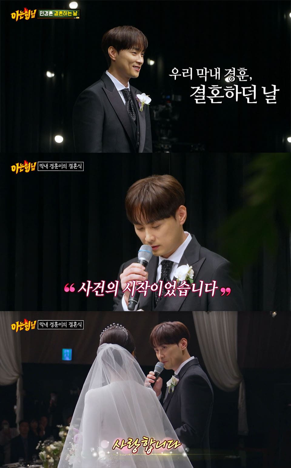 Kyung Ho Rocker Wedding