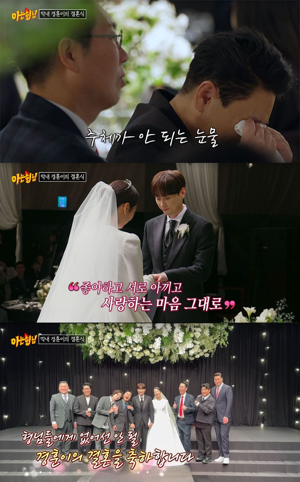 Min Kyung-hoon ♥ Shin Ki-eun PD’s Wedding: Remarkably Beautiful Wife Revealed 'Knowing Bros'