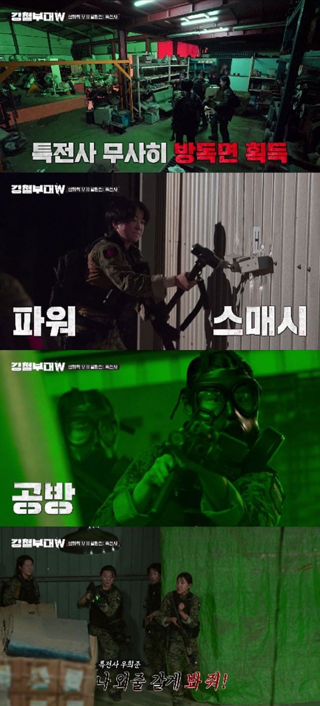 ‘Iron Squad W’ Army Team Eliminated in Semifinals, Special Forces ...