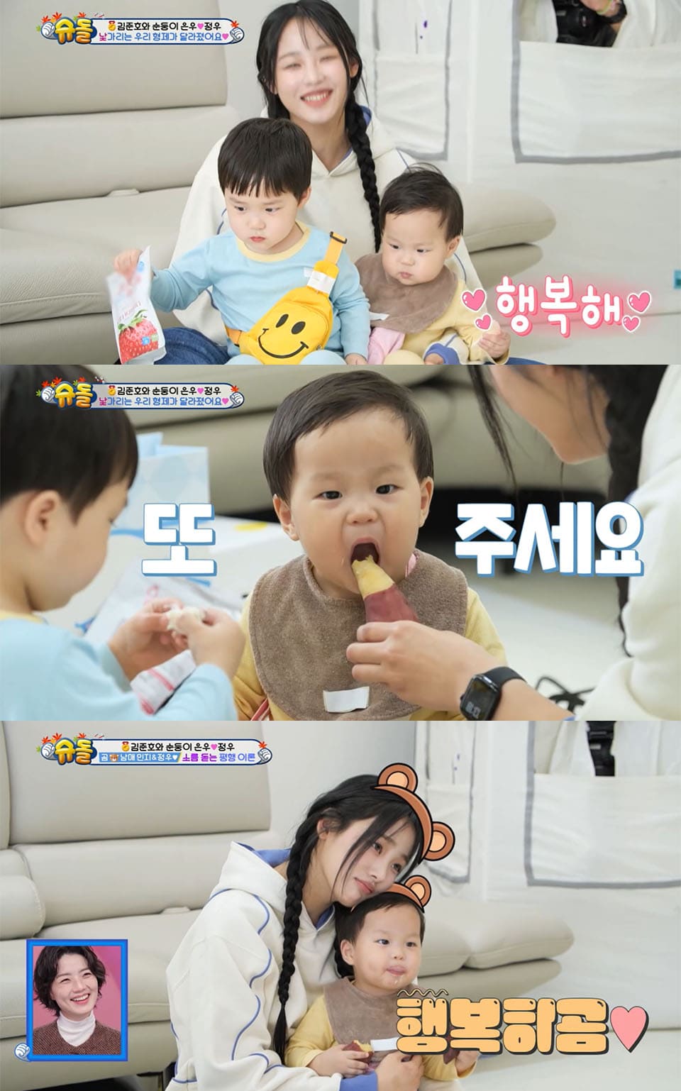 NewJeans Minji Shows Off Adorable “Sibling Vibes” on ‘The Return of ...