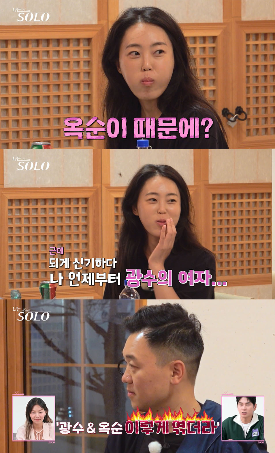 Kwang-soo is Heartbroken After Hearing Ok-soon’s True Feelings in 'I am ...