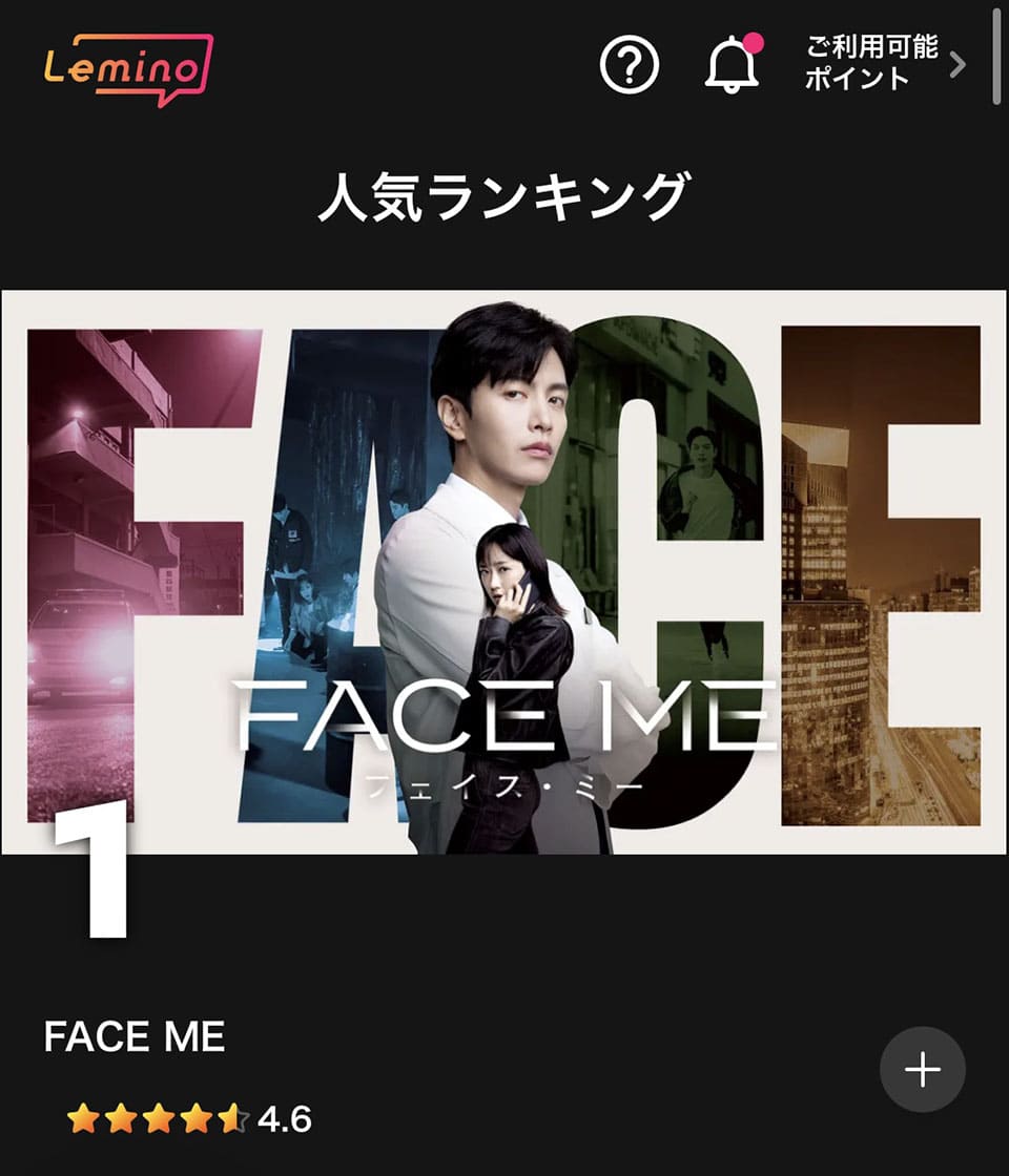 'Face Me' Tops Global OTT Rankings in Japan and Taiwan