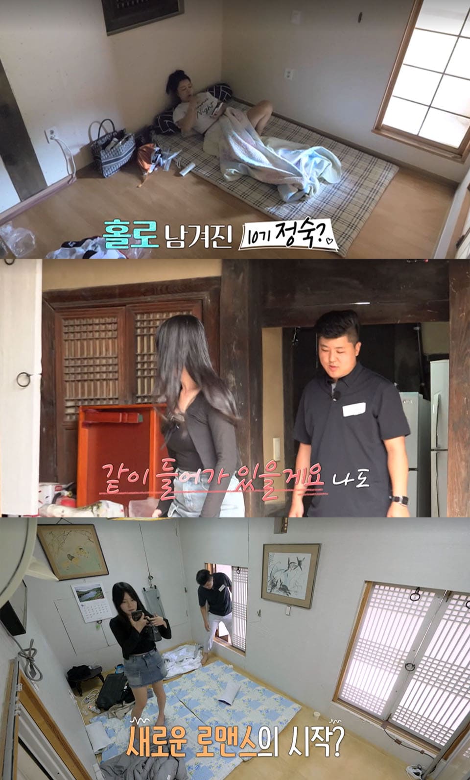 "Stay Inside Together" Mr. Bae and Youngja Share a Tense Moment ' Love ...