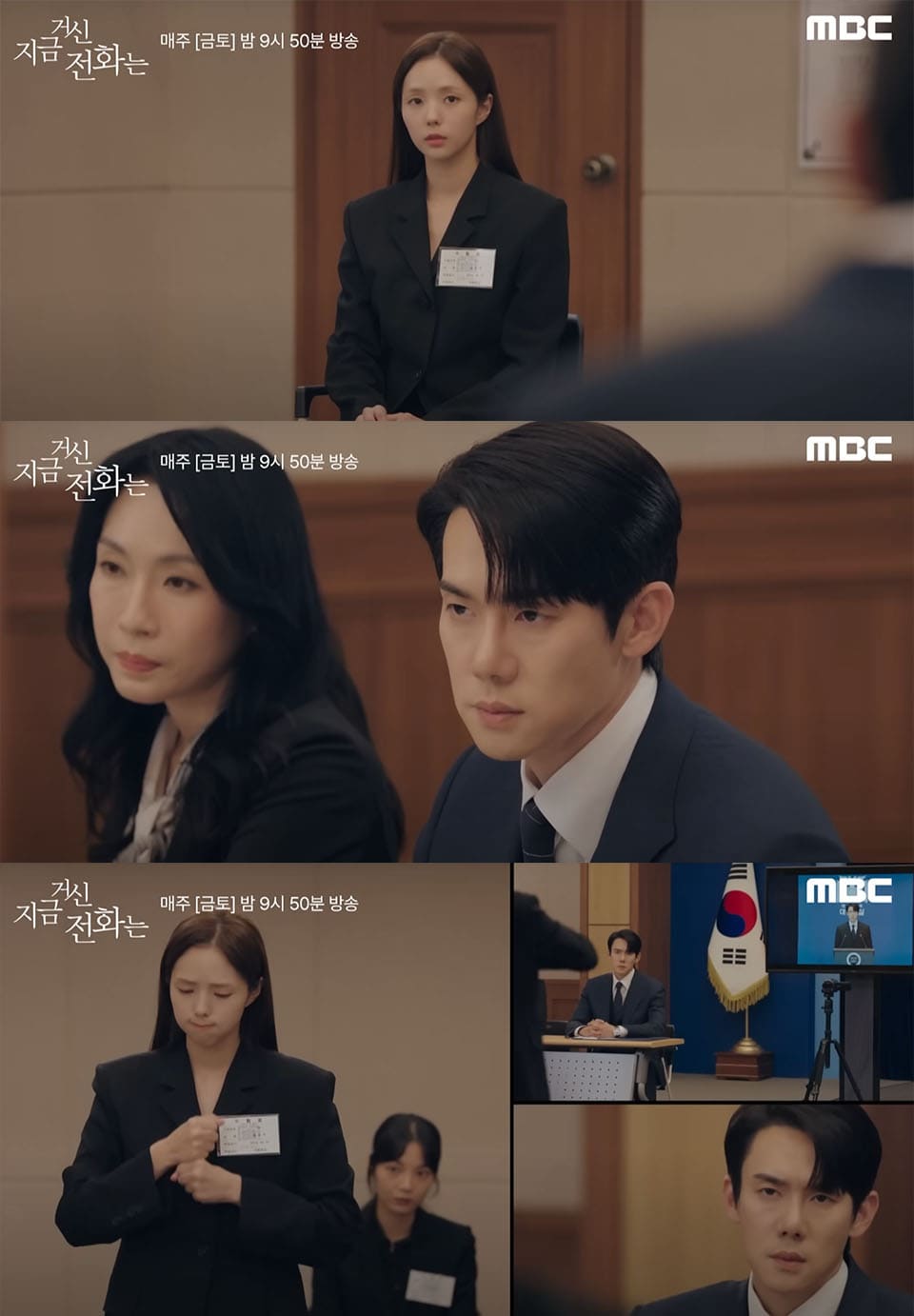 Chae Soo-bin Applies for Interpreter Role in Yoo Yeon-seok's Office! 'When the Phone Rings'