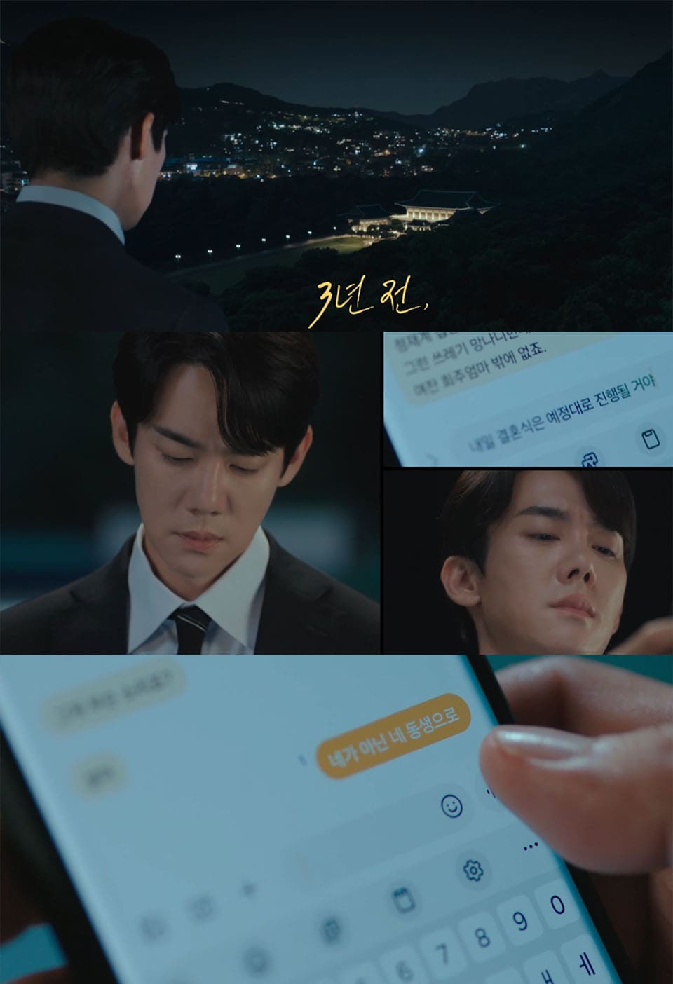 "The Mistress" Han Jai Returns with Secrets in 'When the Phone Rings'