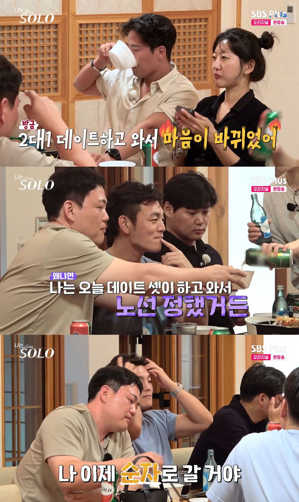 'I Am SOLO' 23 Young-chul’s Bold Confession, Sun-ja Says ‘No ...