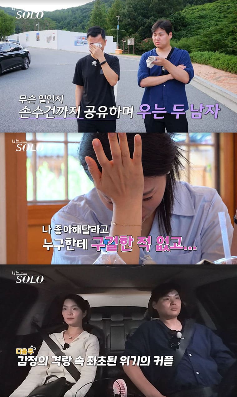 'I Am SOLO 23' What Did Gwang-soo Say to Trigger the Guys' 'Explosion'?