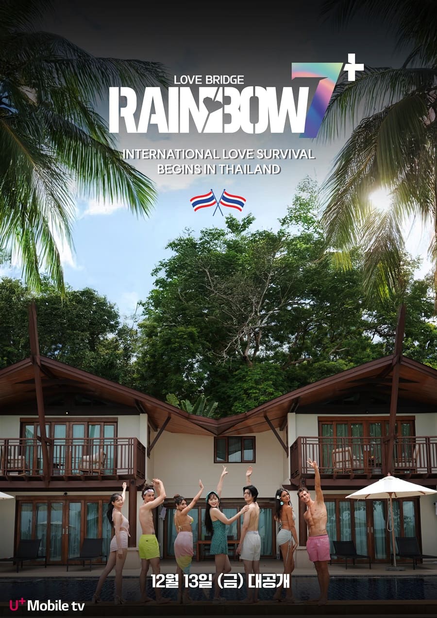 'Rainbow7+' The Bold Multinational Romance 'Hell' Begins!