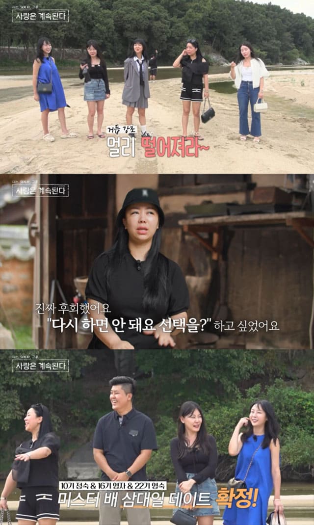 Mr. Bae Sweeps 3 Votes in First Date Selection, Captivates Even ...