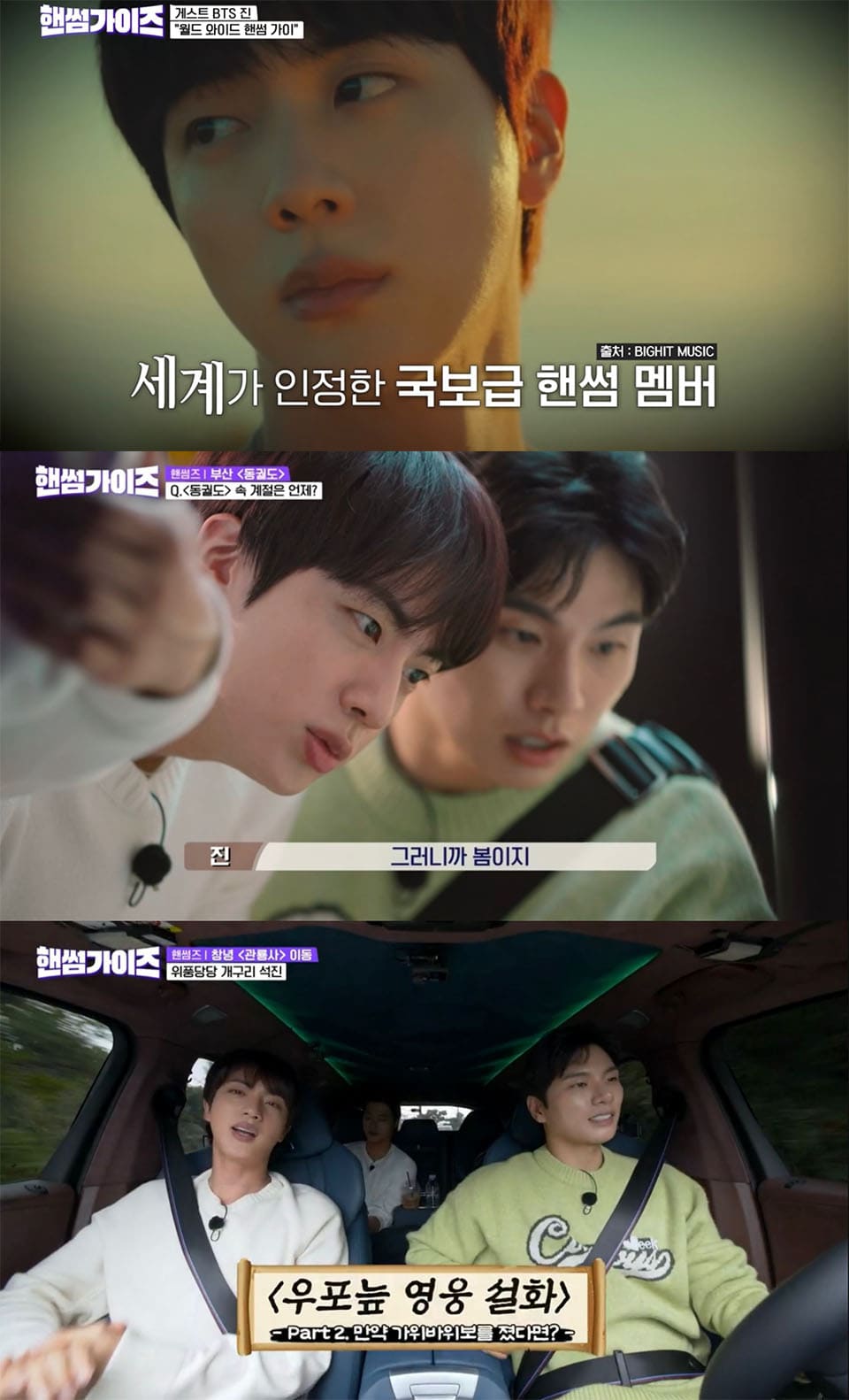 Jin Shines Solo: Conquering Music and Variety Shows Alike!