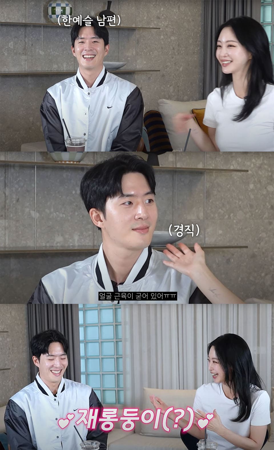 Han Ye-seul ♥ Ryu Sung-jae Agree: 'Connection Matters More Than Desire