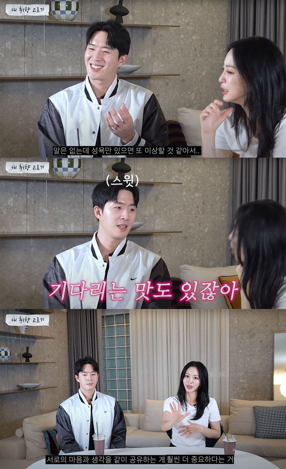 Han Ye-seul ♥ Ryu Sung-jae Agree: 'Connection Matters More Than Desire