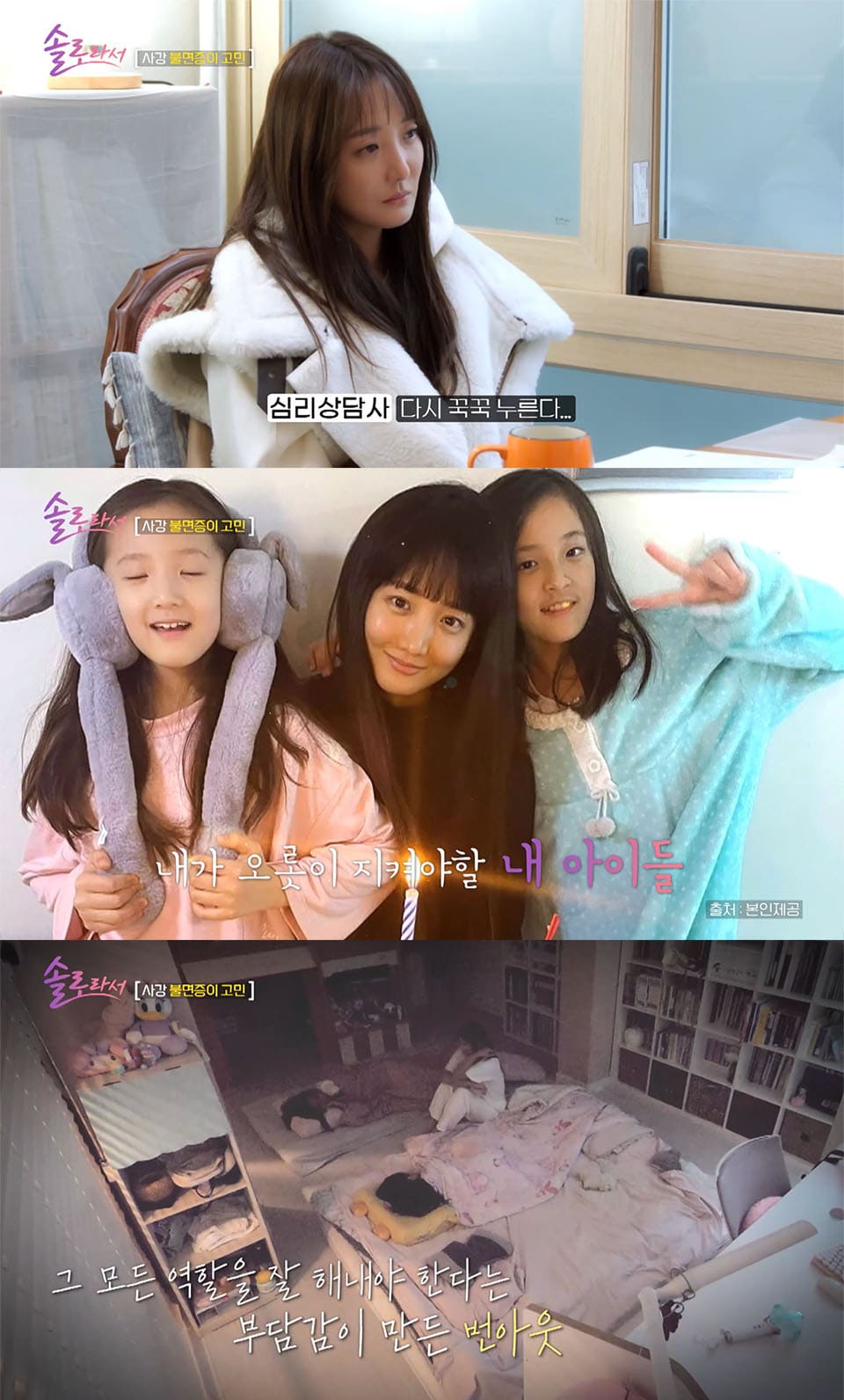 Burned-Out Sa Kang, '10 Months of Insomnia After Losing My Husband ...