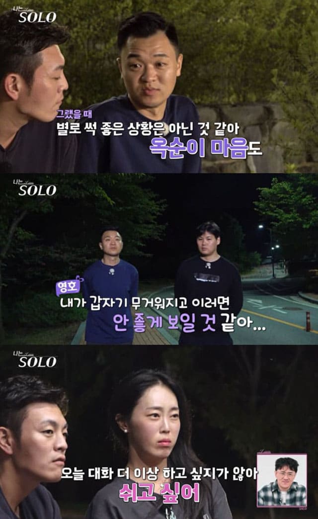 'I Am SOLO' 23 Ends with One Couple, Young-ho and Hyun-sook, Finding Love