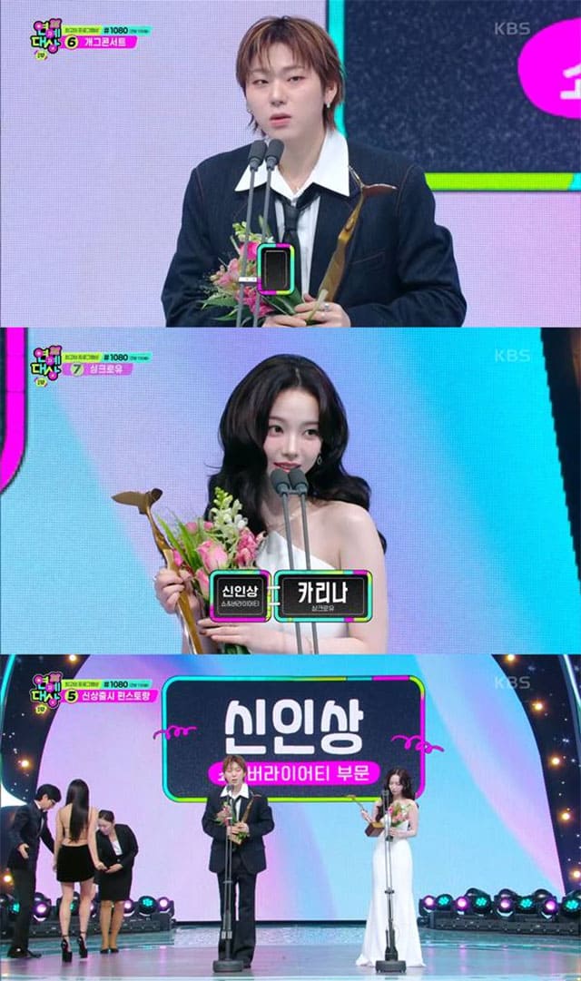 Karina Wins Rookie Award at the 2024 KBS Entertainment Awards: "Thank You, Jaeseok Oppa"