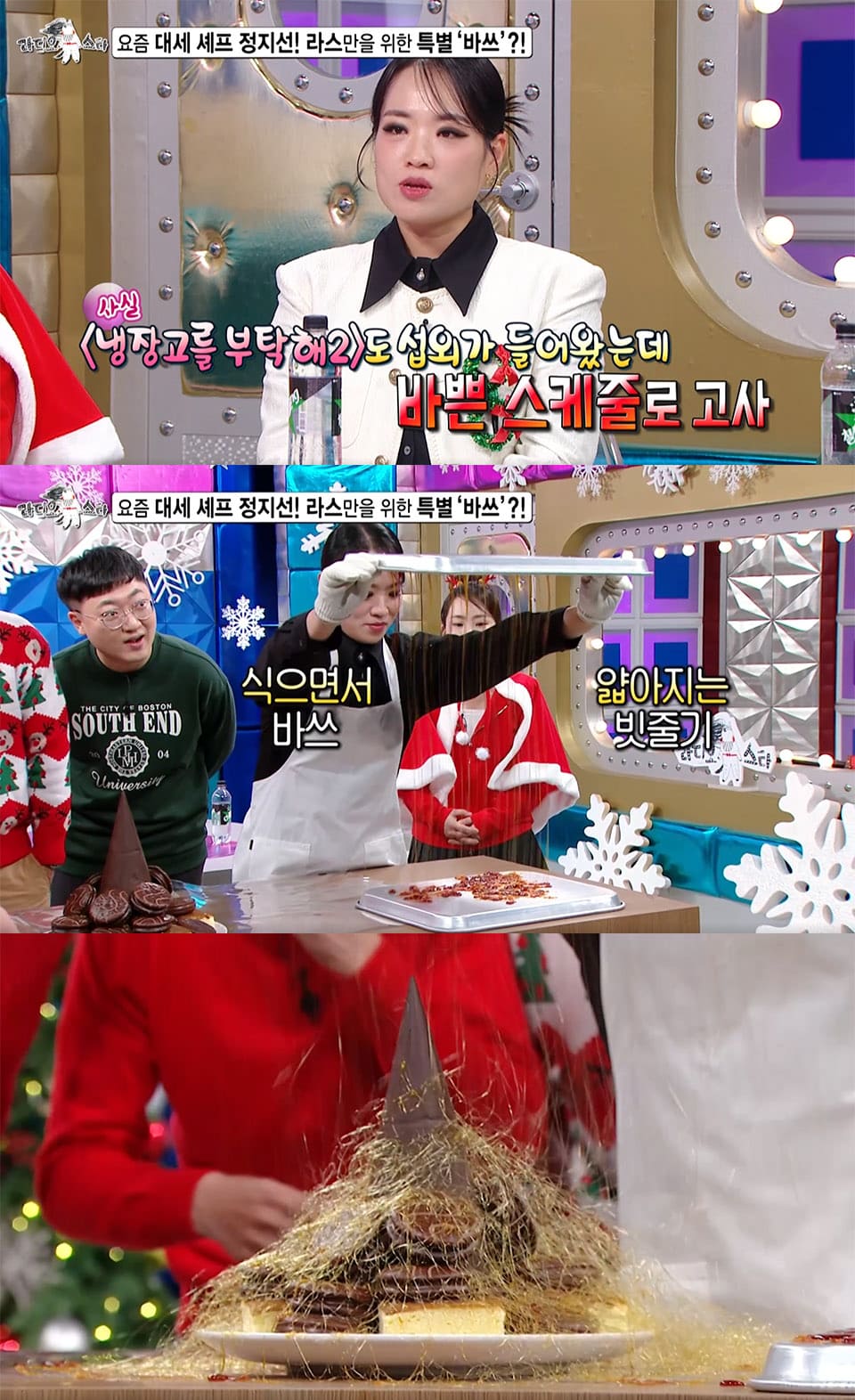 Chef Jung Ji-sun Causes a Stir in the Studio Explaining 'Marriage with ...
