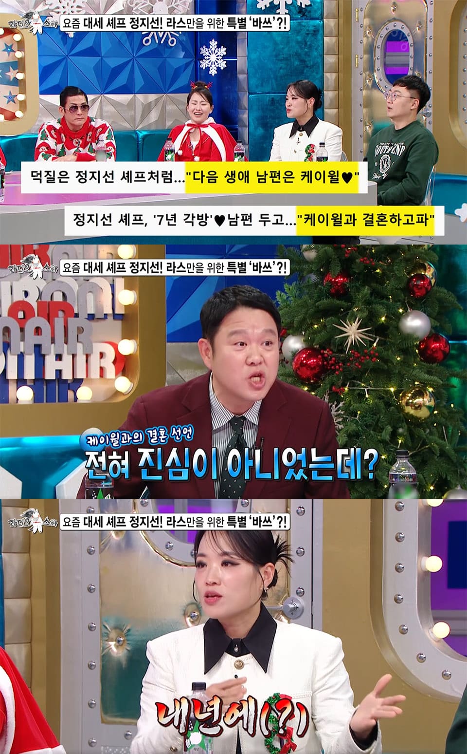 Chef Jung Ji-sun Causes a Stir in the Studio Explaining 'Marriage with ...