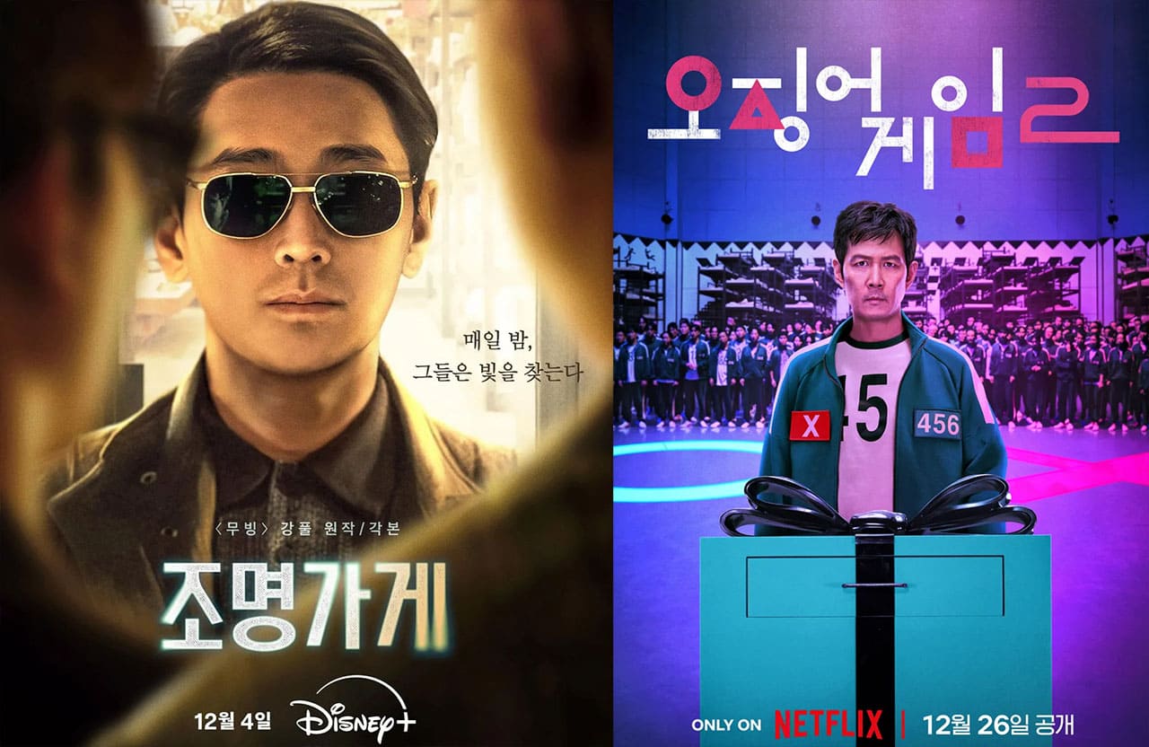 Disney+ 'Light Shop' Joo Ji-hoon vs. Netflix 'Squid Game 2' Lee Jung-jae