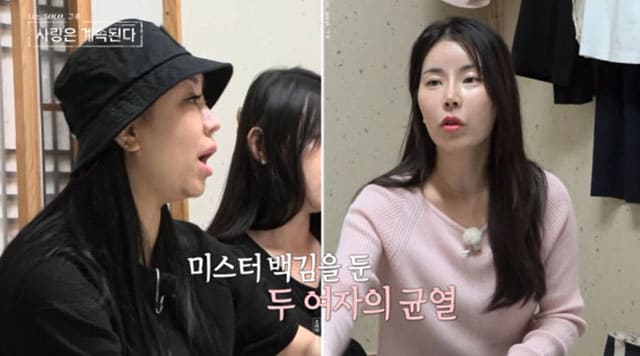 10 Jung-sook and Young-sook Clash Over Mr. White Kim's Choice on 'Love ...