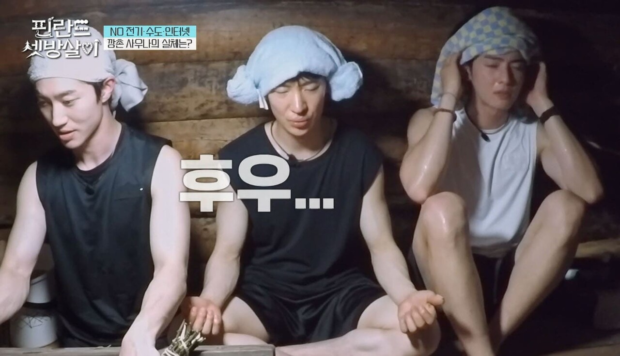 Lee Je-hoon and Cha Eun-woo Prepare for Sauna Challenge with Last ...