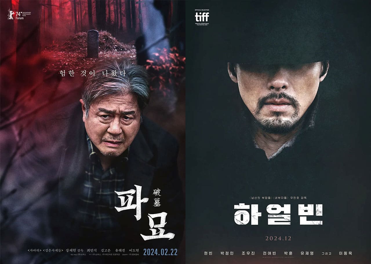 [2024 Films] Starting With 'Exhuma' and Ending Strong With 'Harbin'