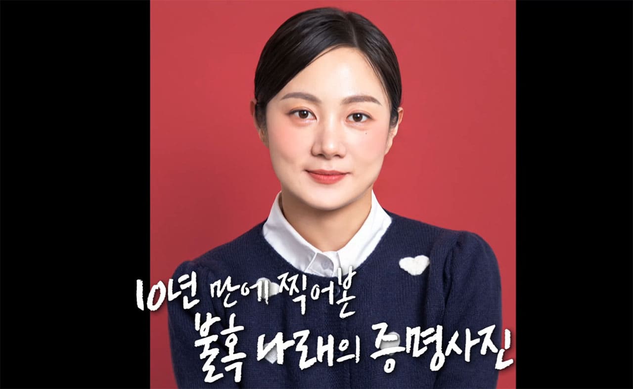 Park Na-rae Amazed by Her Youthful Transformation in 'I Live Alone'