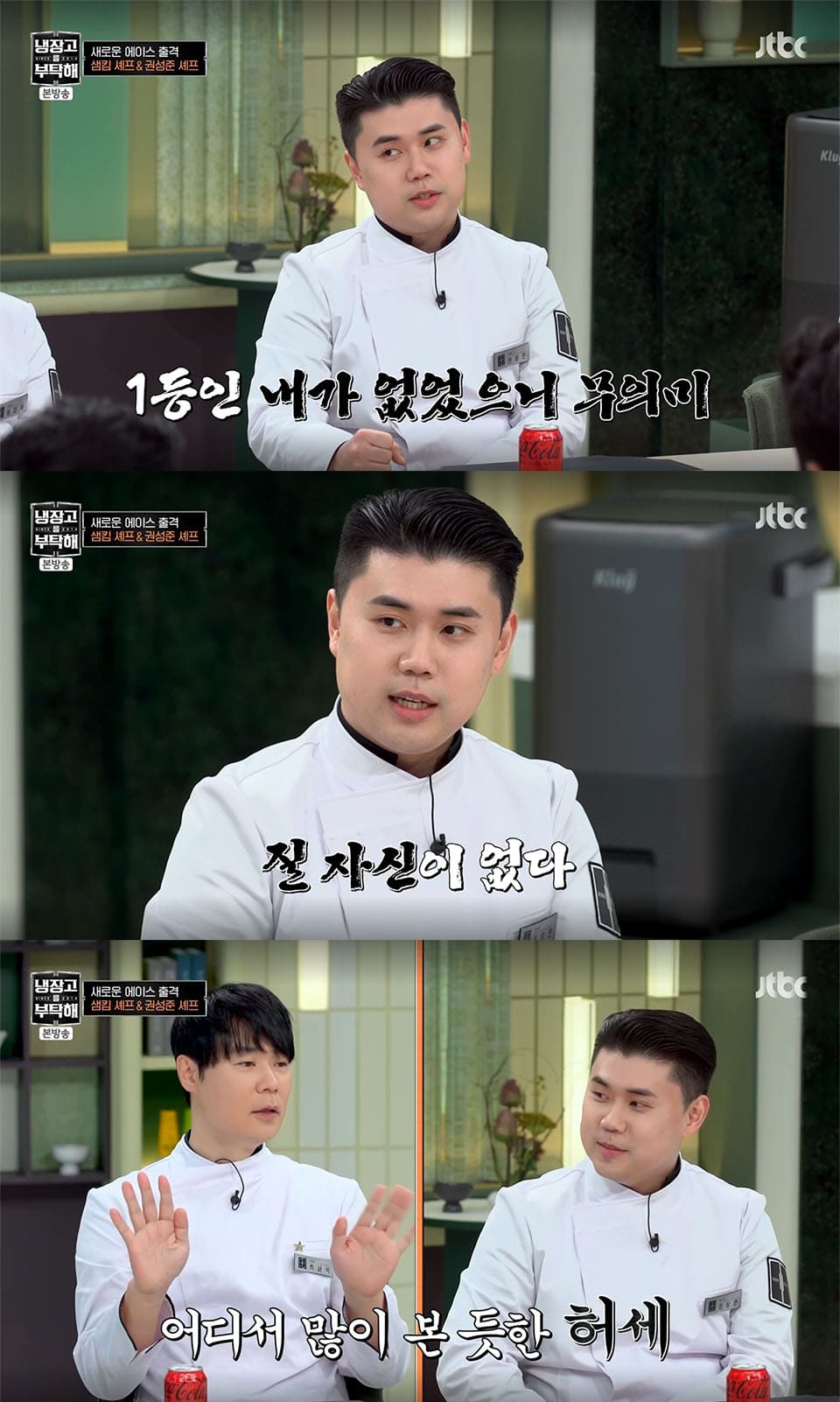 Napoli Mafia's Provocation? Choi Hyun-seok Responds: 'He Has No Social Skills' 'My Fridge'