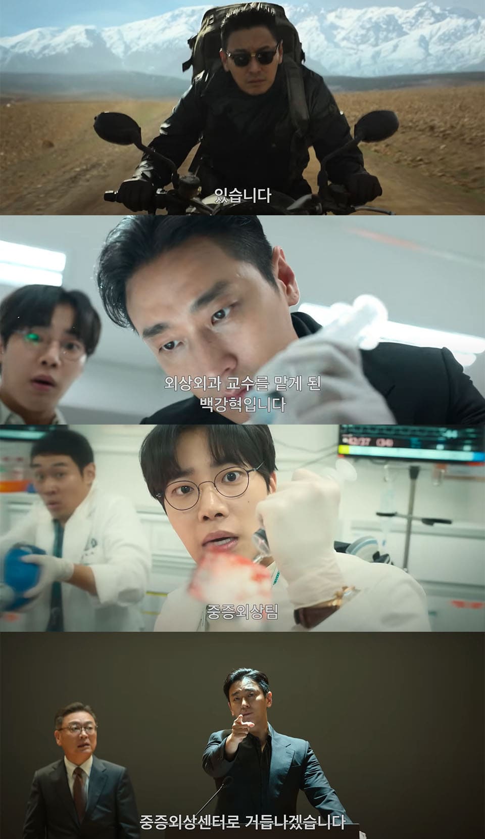 "Did You Fall for Me?" Ju Ji-hoon Revives Hearts as 'God's Hand' in ...