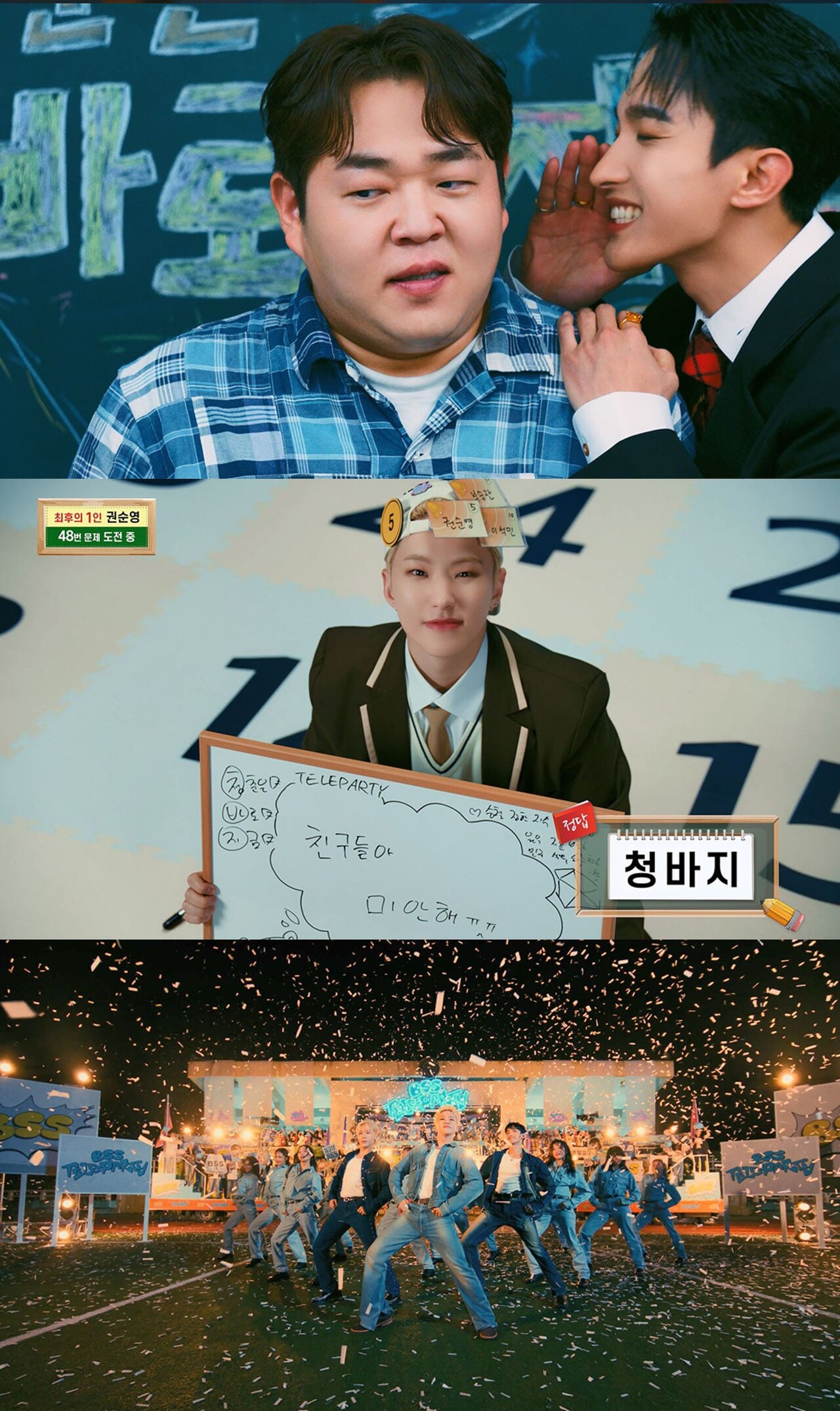 SEVENTEEN's BSS Brings Youthful Energy with 'CBZ (Prime Time)' MV