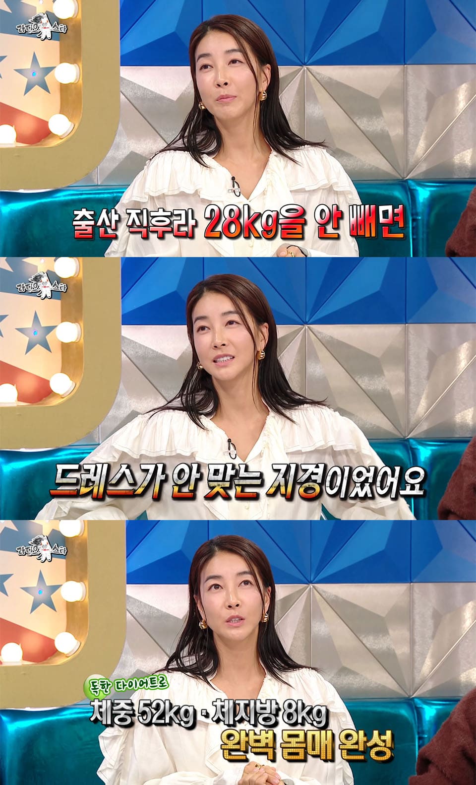 Jin Seo-yeon Shares Her Secrets to Losing 28kg Post-Pregnancy on 'Radio Star'