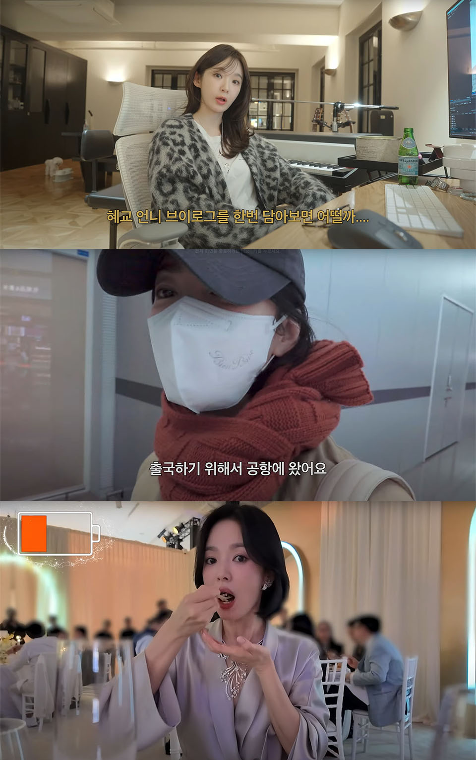 Song Hye-kyo’s First Vlog: "I Was Persuaded by Kang Min-kyung" (Kyang ...