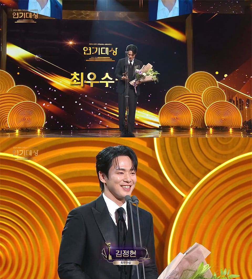 Kim Jung-hyun Wins Top Excellence Award: "I Hurt Others with My Past Actions"