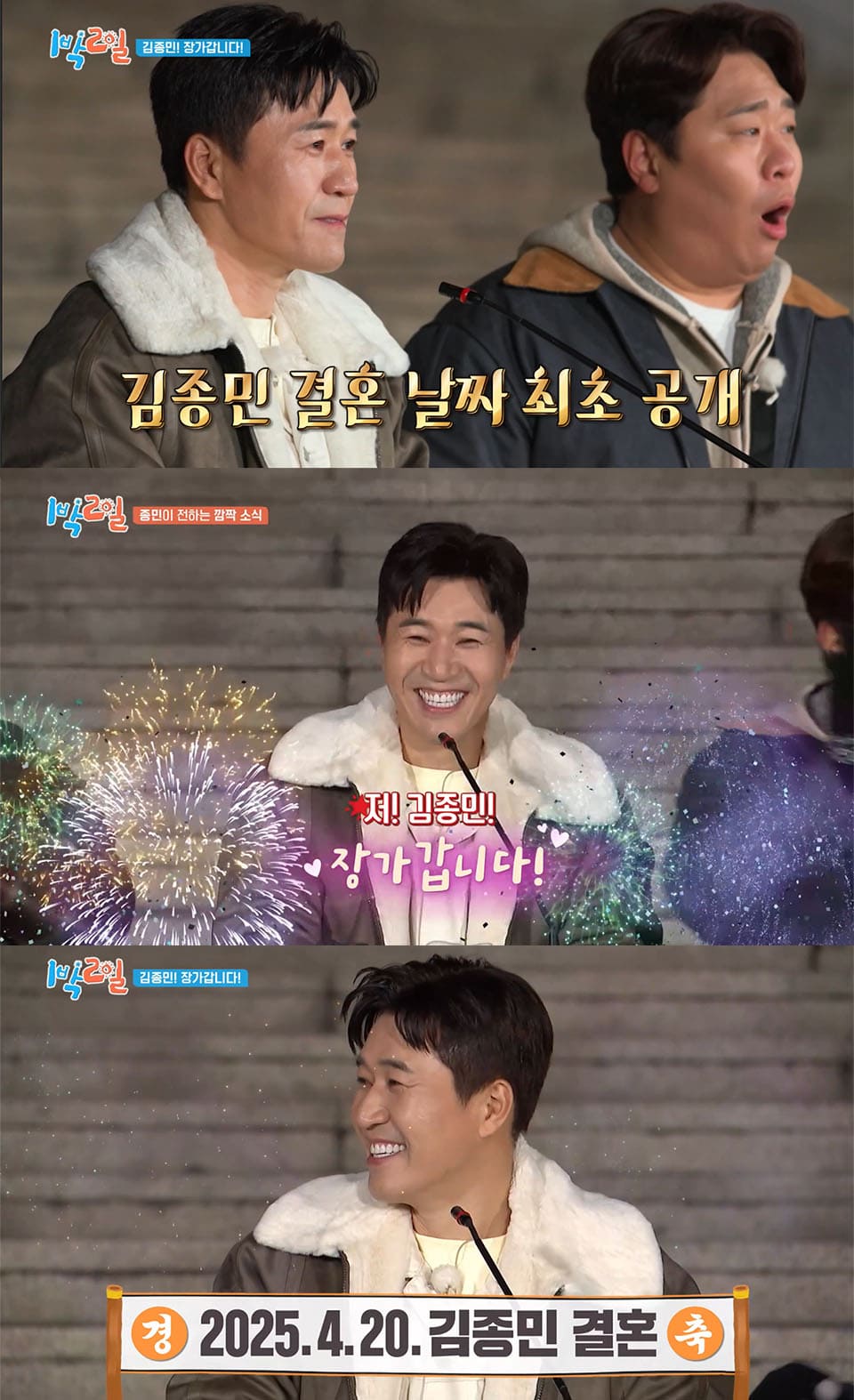 Kim Jong-min to Marry 11-Years-Younger Girlfriend on April 20: "Same ...