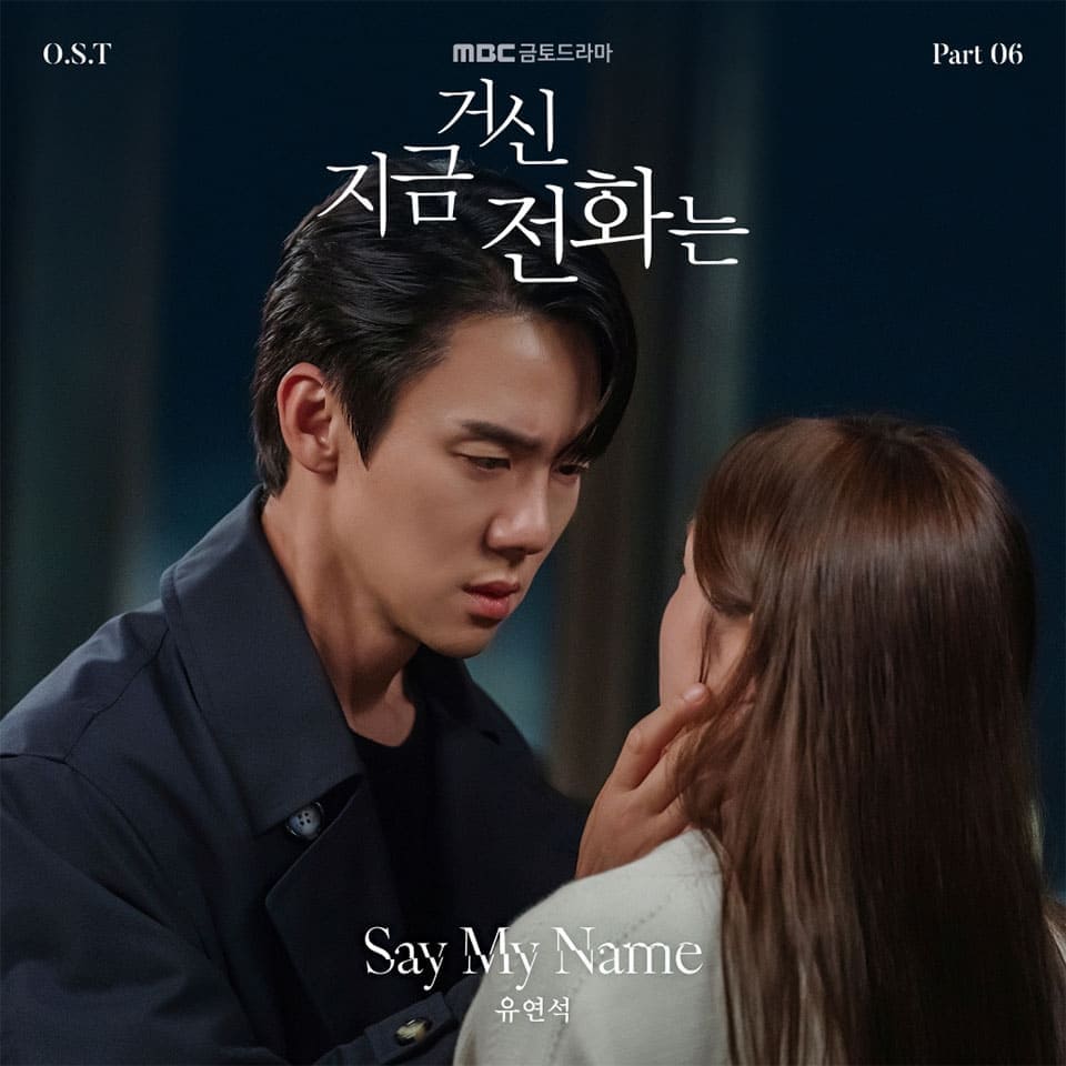 Yoo Yeon-seok Enters US Billboard Chart with 'When the Phone Rings' OST